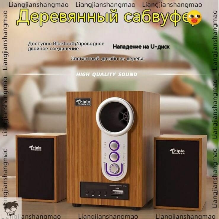 Компьютерная акустика