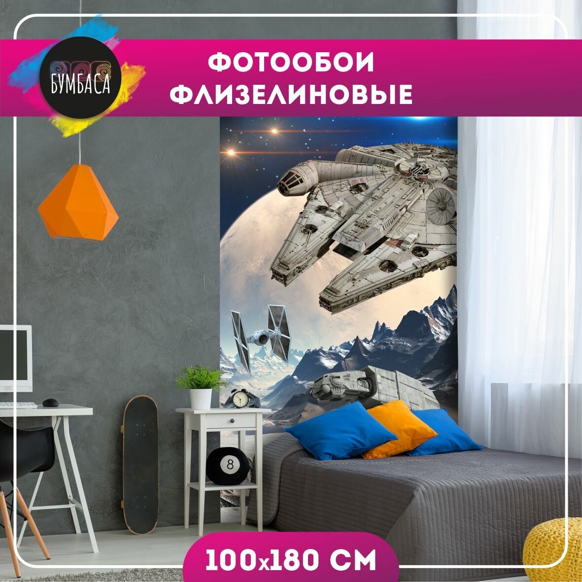 Фотообои Звездные войны. Космос 100х180 см.