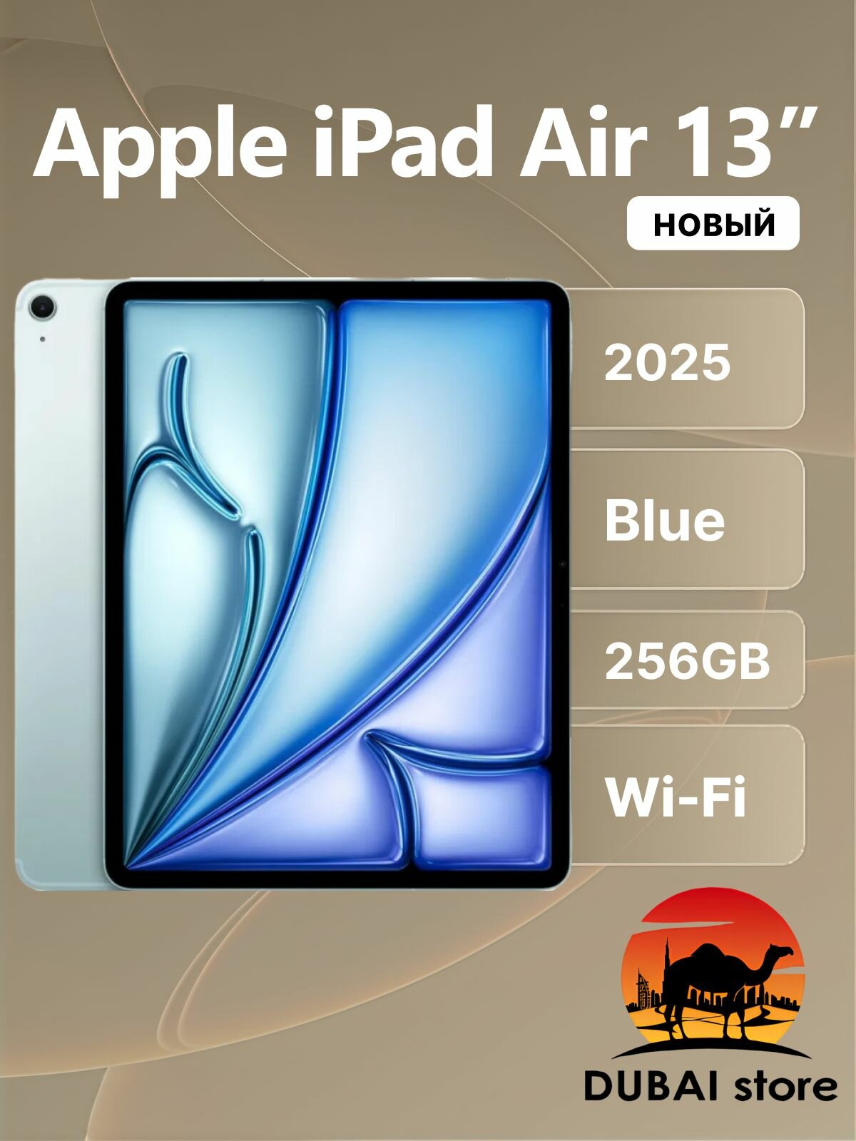 Планшет Apple iPad Air 13 2025 M3, 13", 256 GB, Wi-Fi, цвет blue