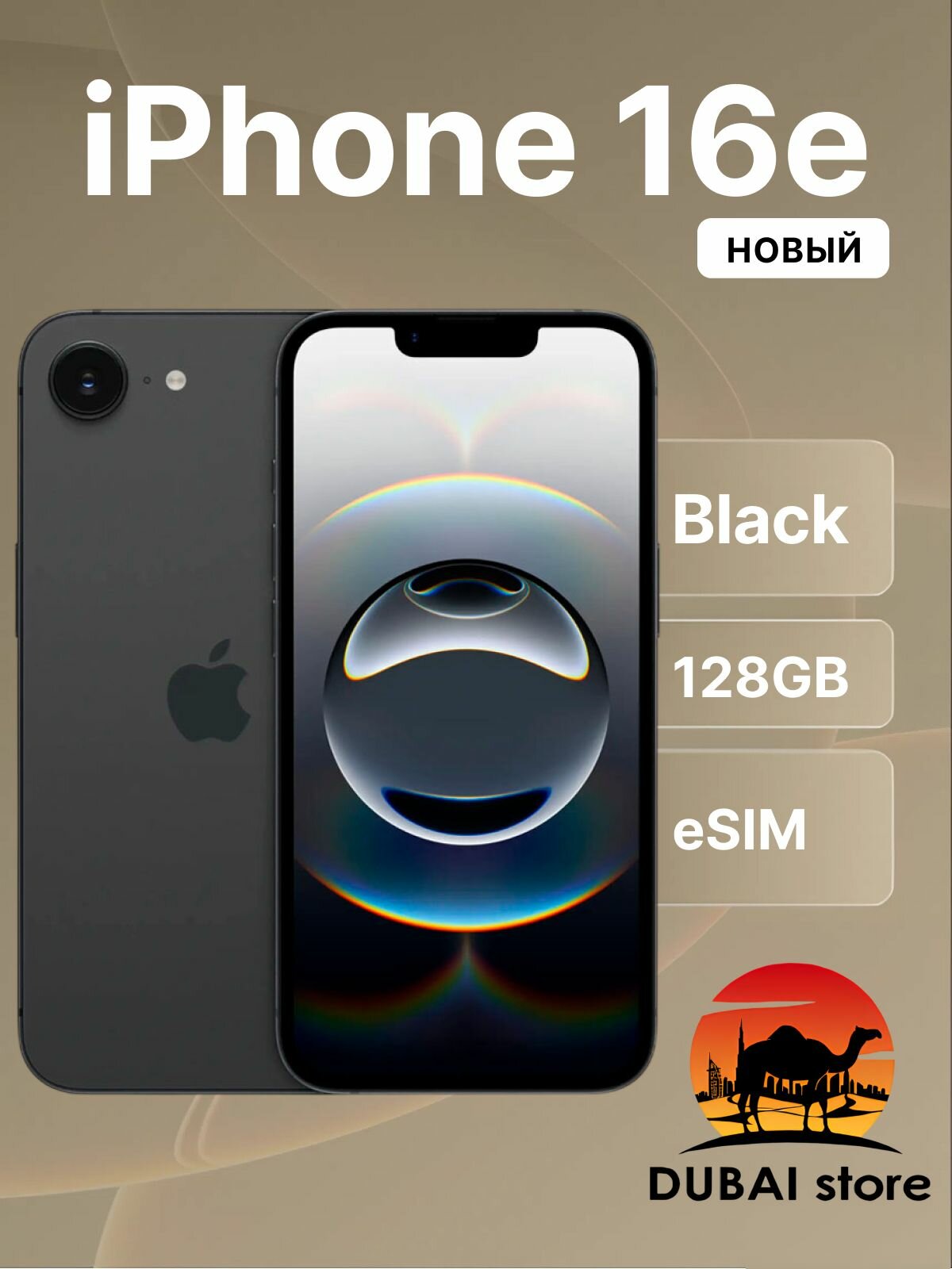 Смартфон Apple iPhone 16e 128GB Black eSim Only