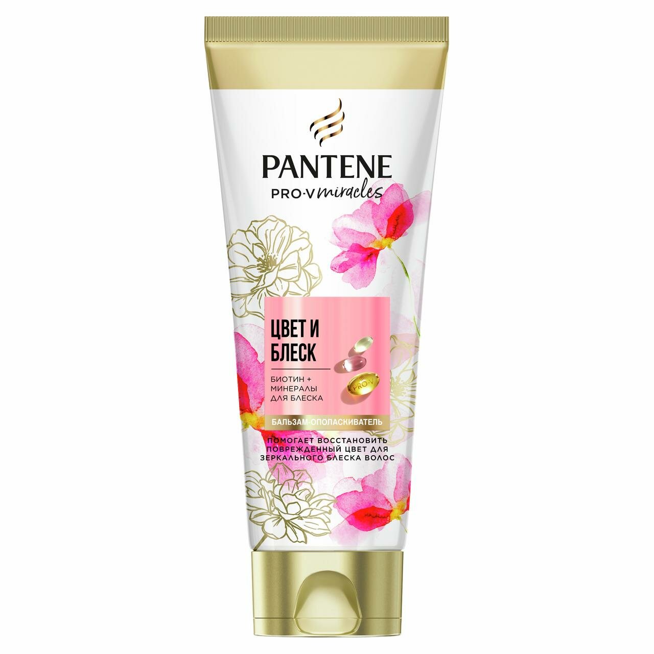 Бальзам-ополаскиватель для волос Pantene ProV Miracles, Цвет и блеск, 160 мл