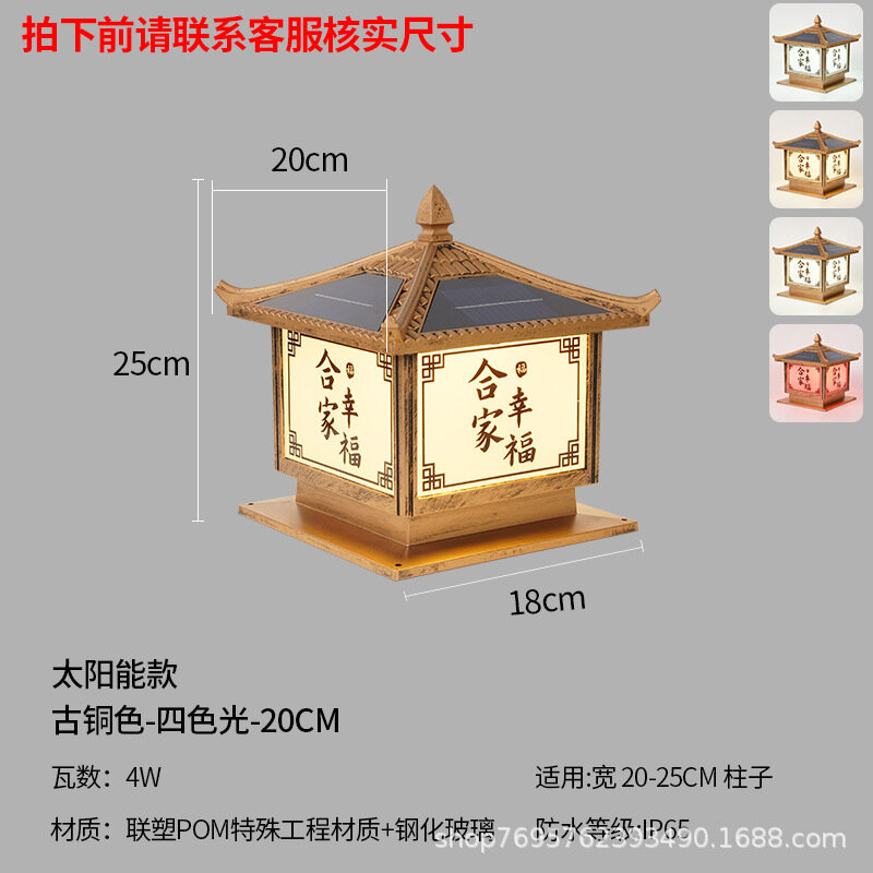 [2026] Солнечные уличные столбовые фонари для дворов и заборов вилл, новые столбовые фонари в китайском деревенском стиле для обеих сторон ворот.