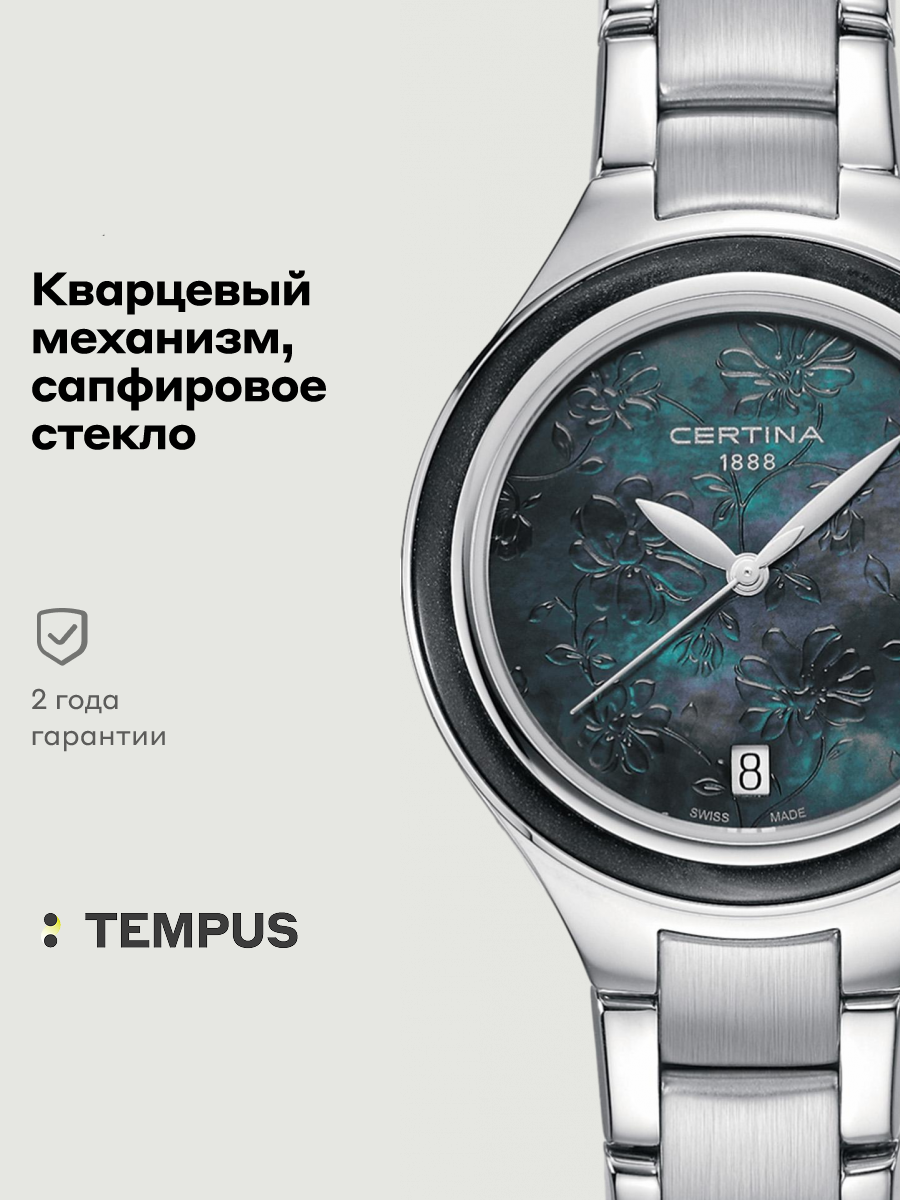 Наручные часы