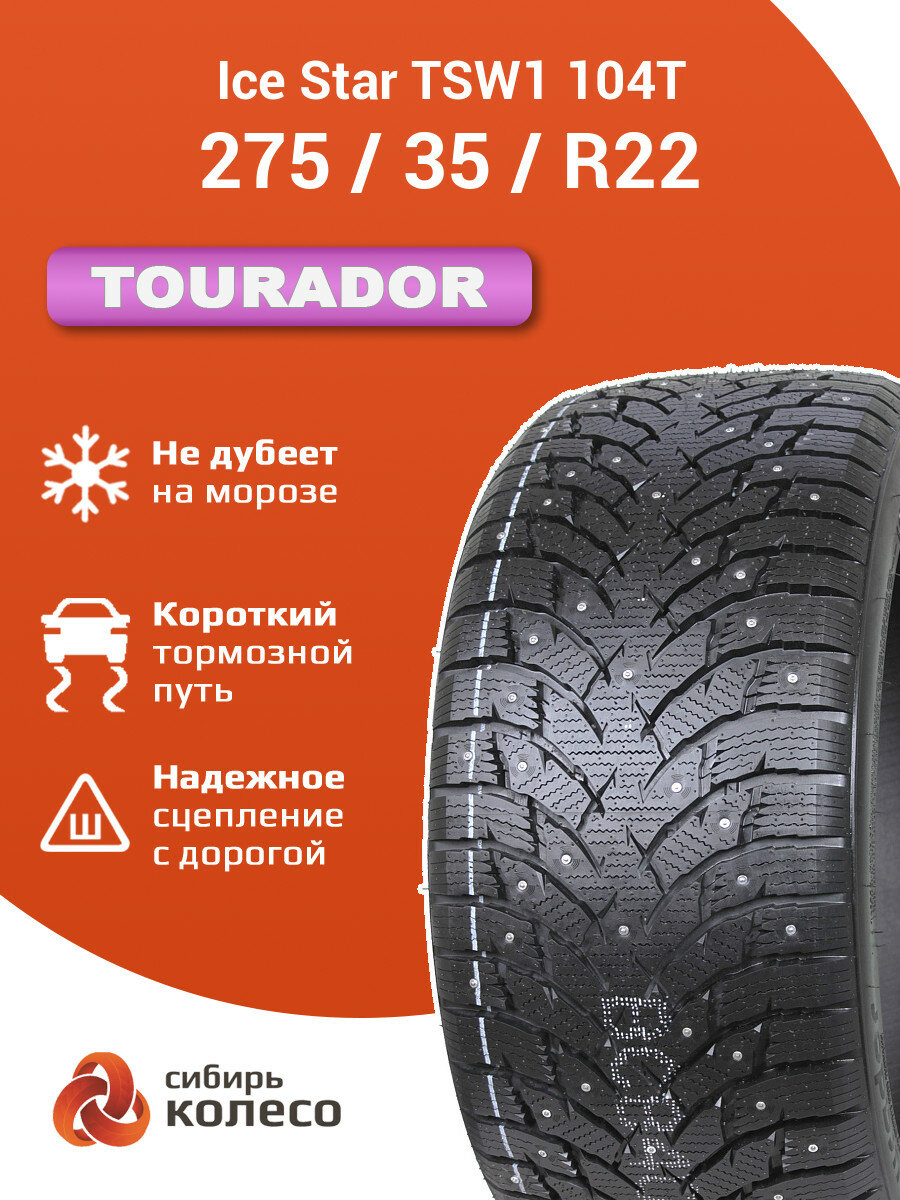 275/35R22 Tourador Ice Star TSW1 104T шип