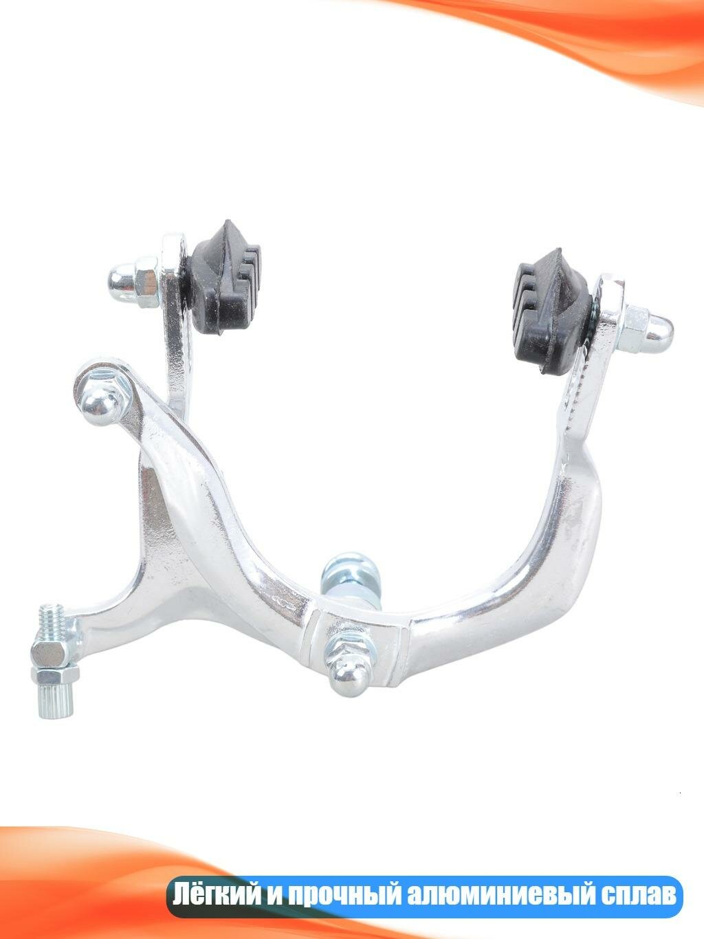 Велосипедные тормозные колодки C-образные, Задний тормоз