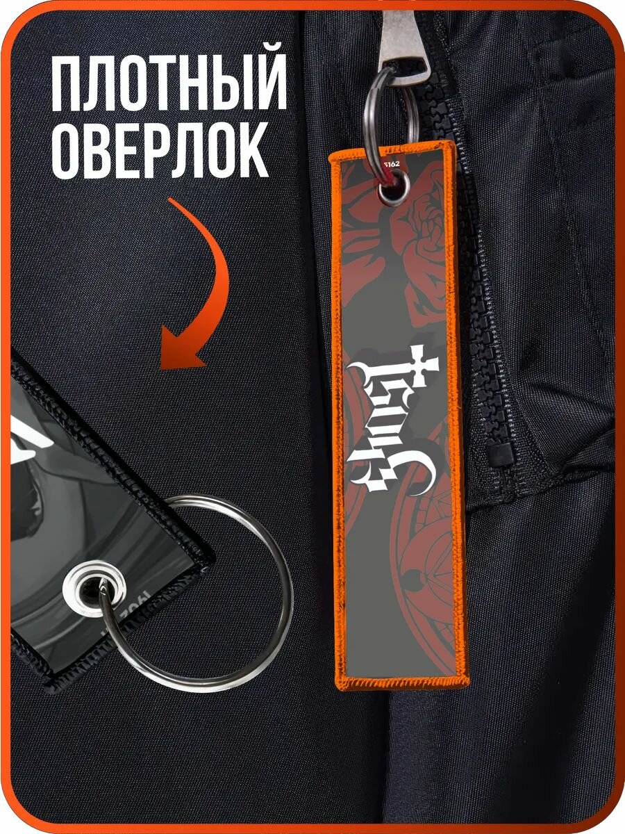 Брелок 1-я Наклейка, оранжевый, черный, белый, красный, серый — фото 1