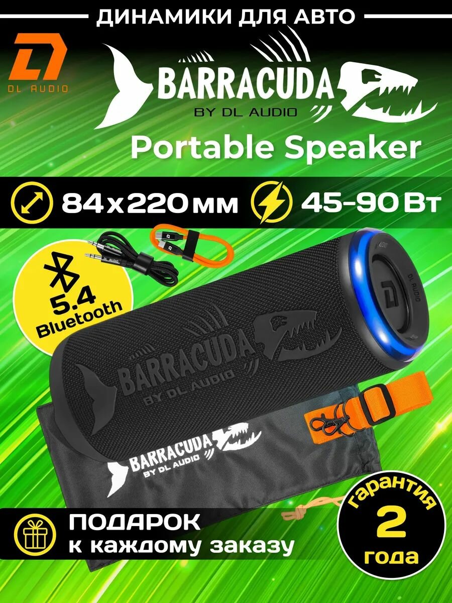 Портативная колонка DL AUDIO Barracuda Portable Speaker
