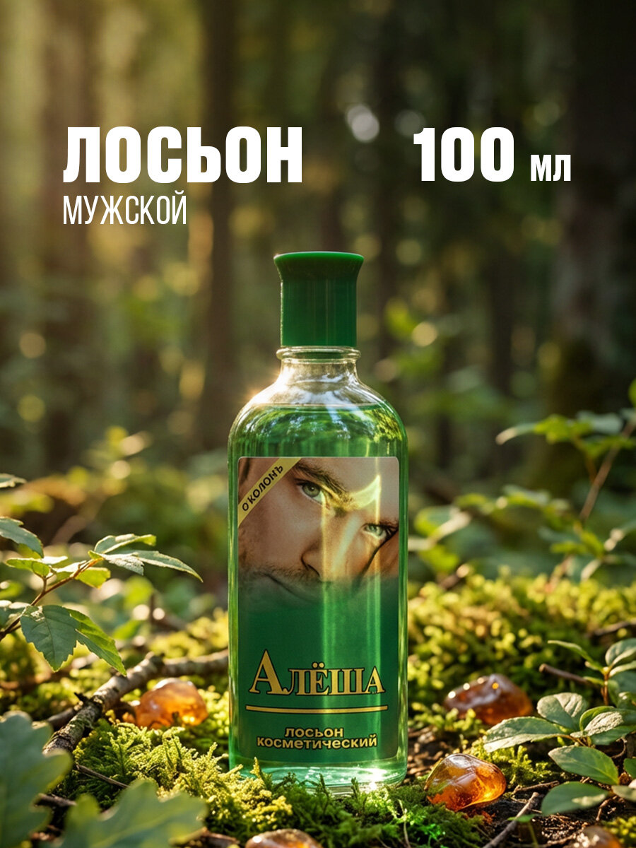 Лосьон мужской косметический Абар Алеша фруктовый шипровый 100мл