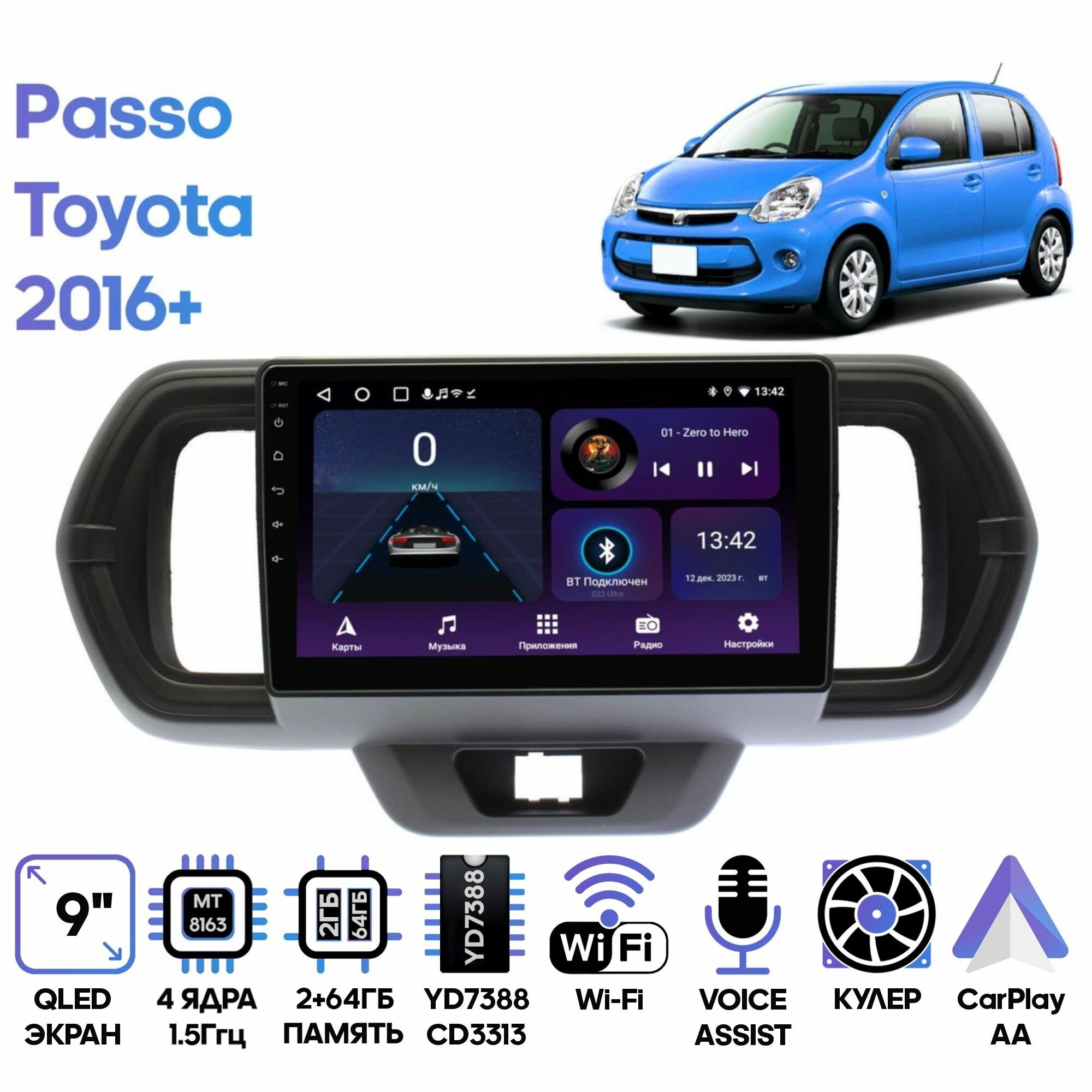 Магнитола Toyota Passo 2016+ / 9 дюймов, 2/64GB, 4 ядра, Wi-Fi, Android 9 / Wide Media