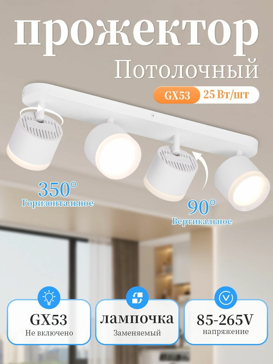 Настенно-потолочный светильник