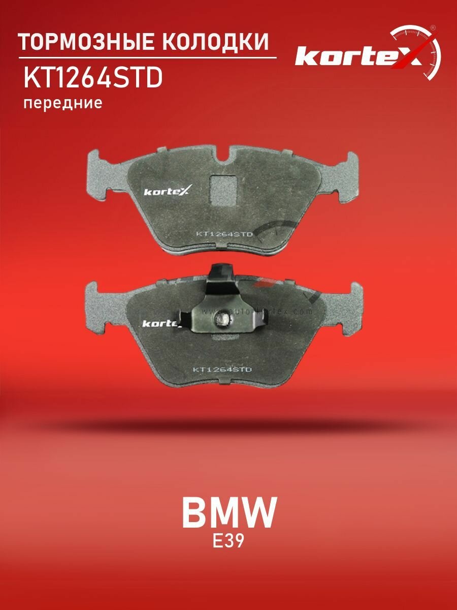 Колодки тормозные передние комплект БМВ X3, 3, 5, Z4, МГ Mg SX1060, SX1057, PBP1073