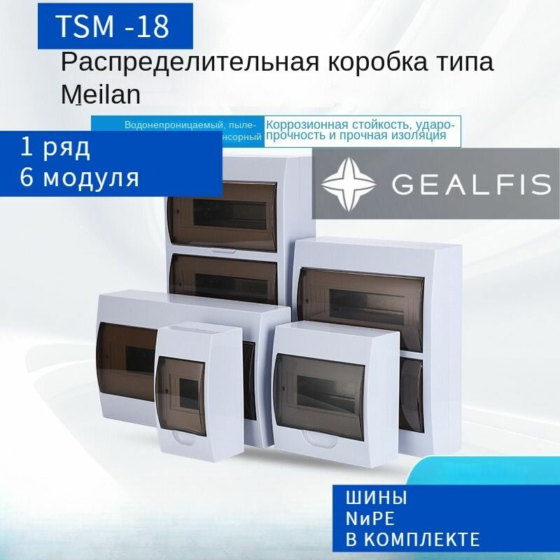 Щиток (бокс) электрический для автоматов на 18 модуля, 1 DIN-рейка, 1 ряд, пластиковый - Щит распределительный навесной TSM -18 IP40