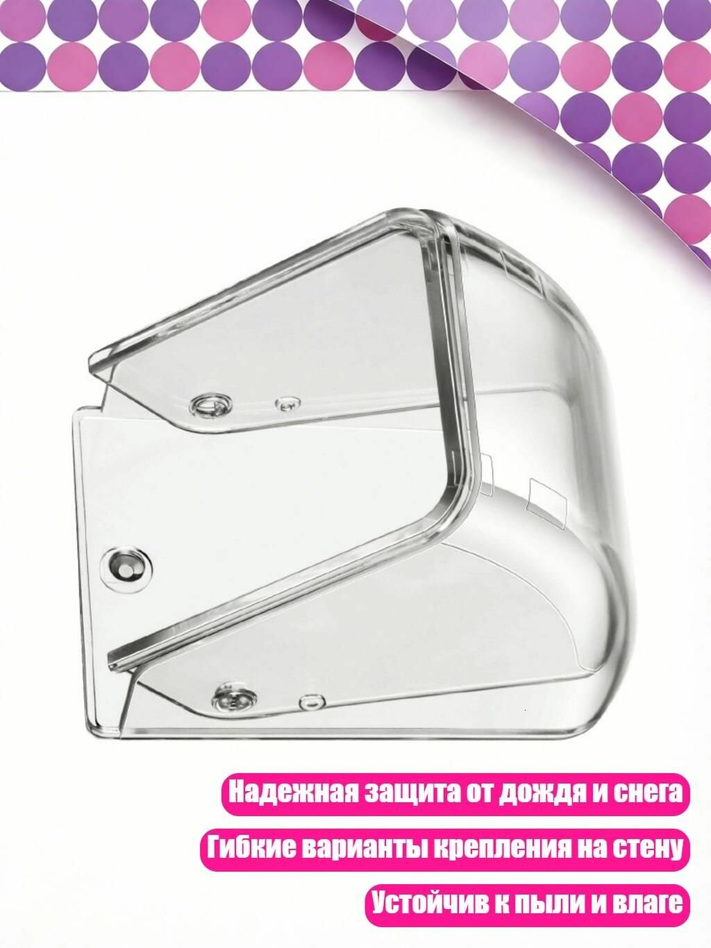 Козырек для уличного дверного звонка, 1pc