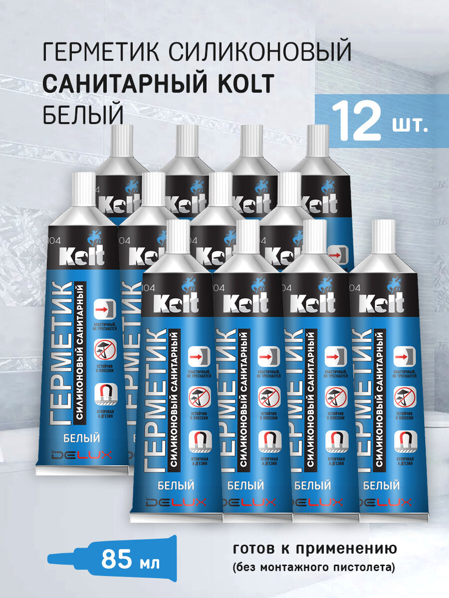 Герметик Kolt, силиконовый, санитарный, белый, тюбик, 85 мл, 12 штук