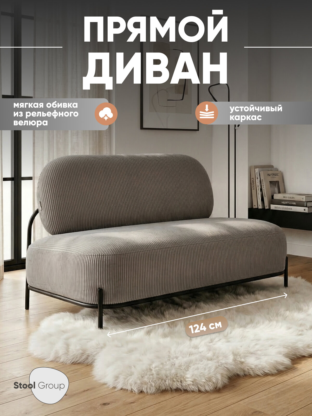 Дизайнерский диван Стоун без подлокотников велюр рельефный светло-серый