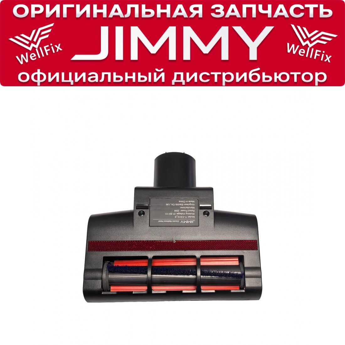 Щетка для мебели Jimmy HW11 Pro / HW11 Pro Max / PW11 / PW11 Pro / PW11 Pro Max