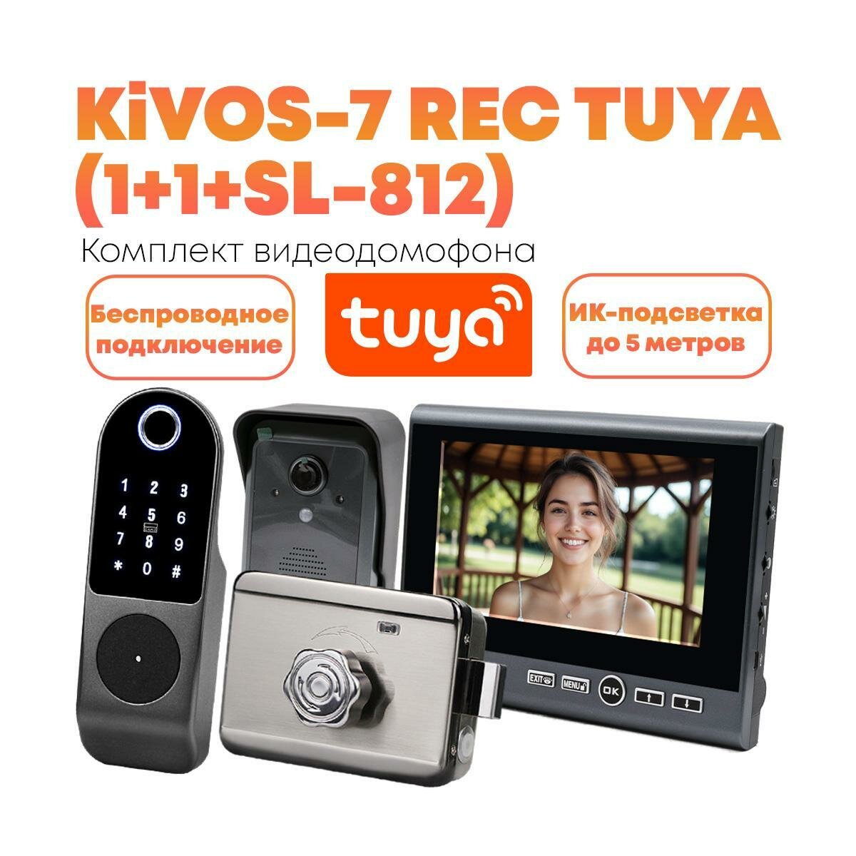 Комплект беспроводной TUYA/WiFi видеодомофон REC KIVOC-7 (1+1+SL-812) с биометрическим замком с записью и вызывной панелью: управление через сотовый т
