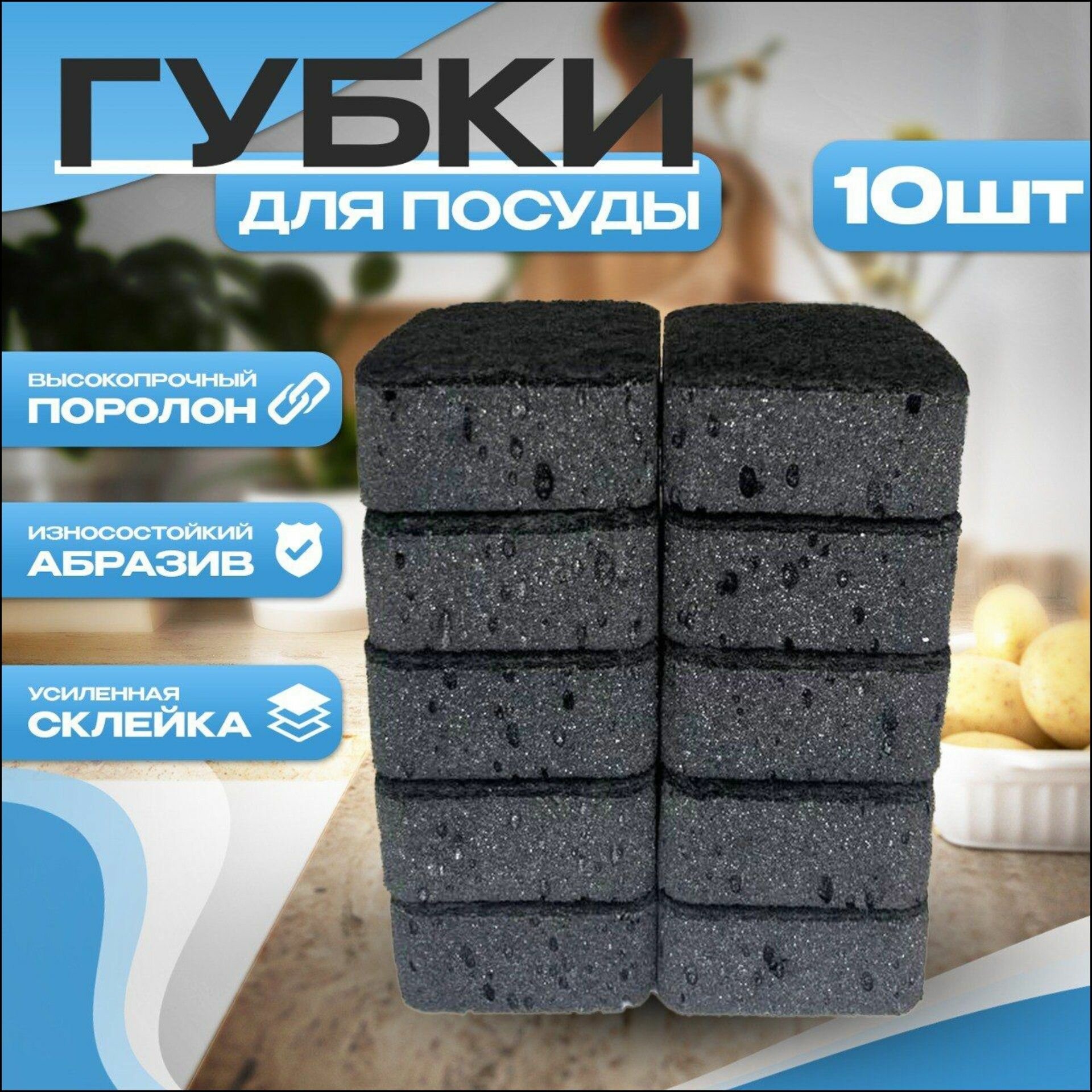Губка