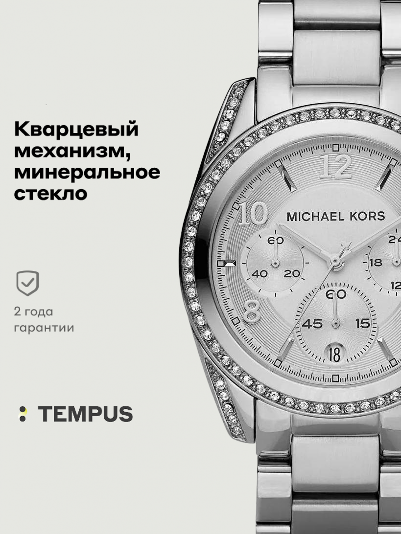 Наручные часы