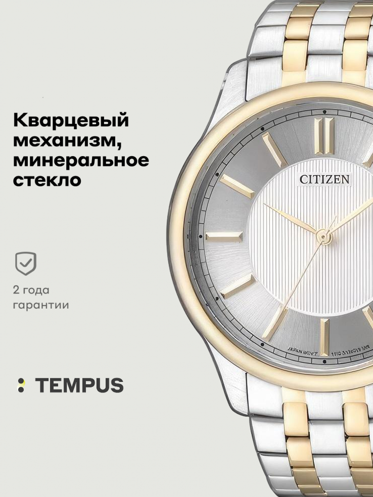 Наручные часы Quartz