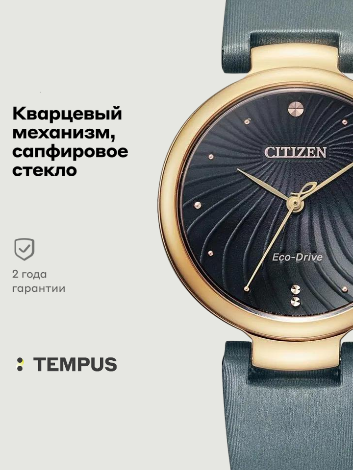 Наручные часы Citizen L