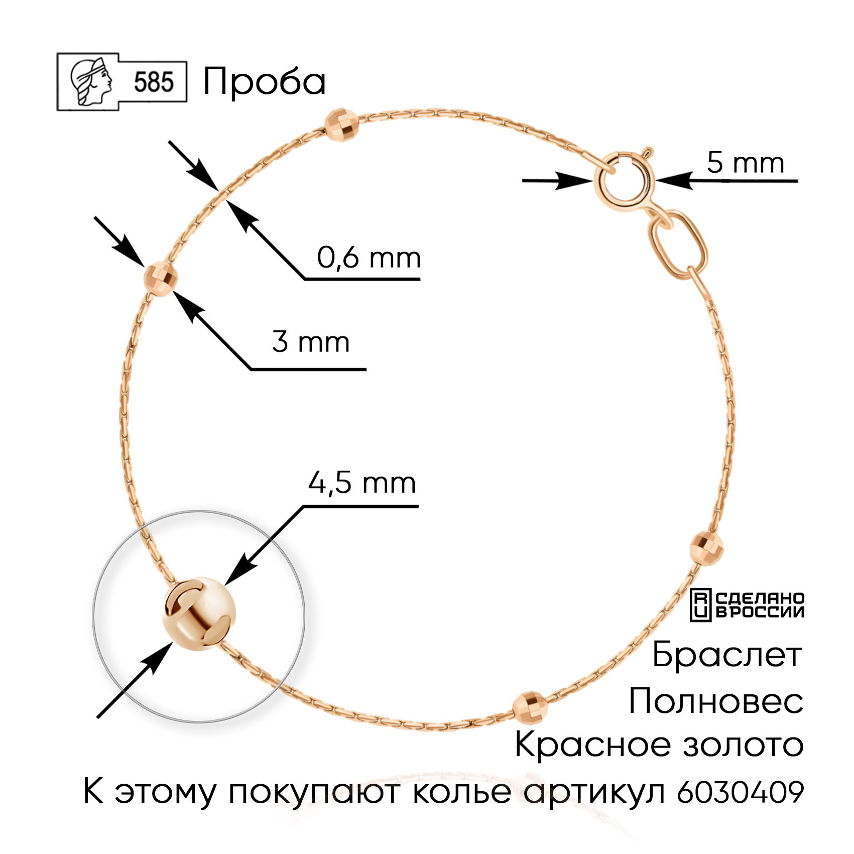 Браслет-цепочка, красное золото, 585 проба