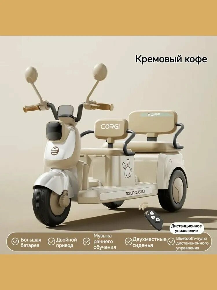 Мотоцикл с люлькой с дистанционным управлением 12v бежевый