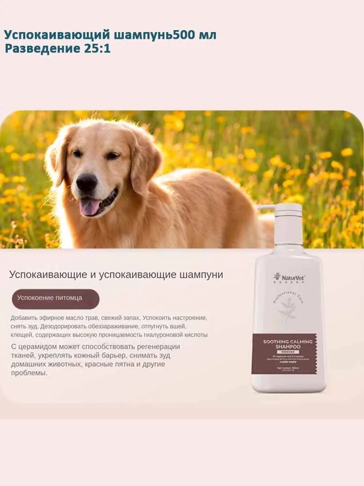 NaturVet шампунь для собак и кошек натуральный состав, против жирности и загрязнений, 500 мл/5л