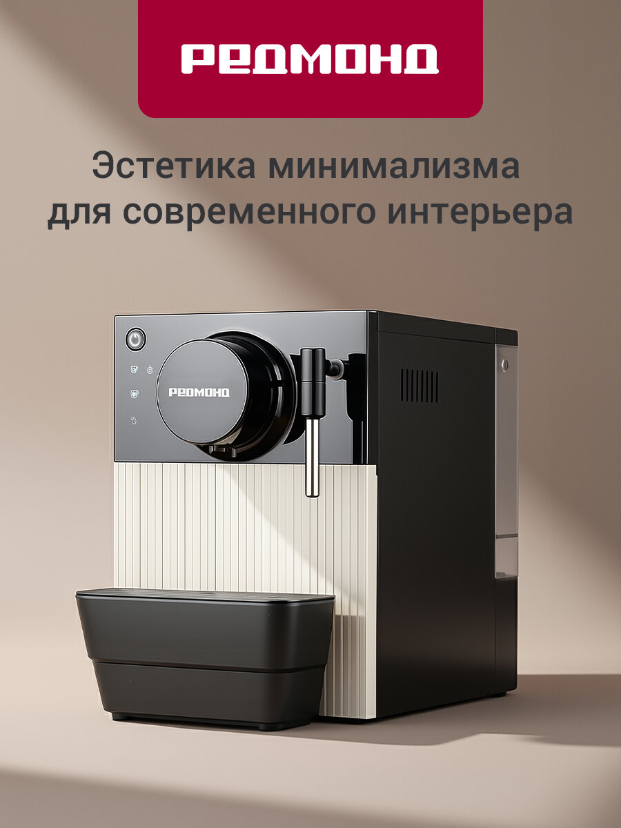 Кофемашина REDMOND CM731, автоматическая, зерновая, с капучинатором, 19 бар, 1150-1350 Вт