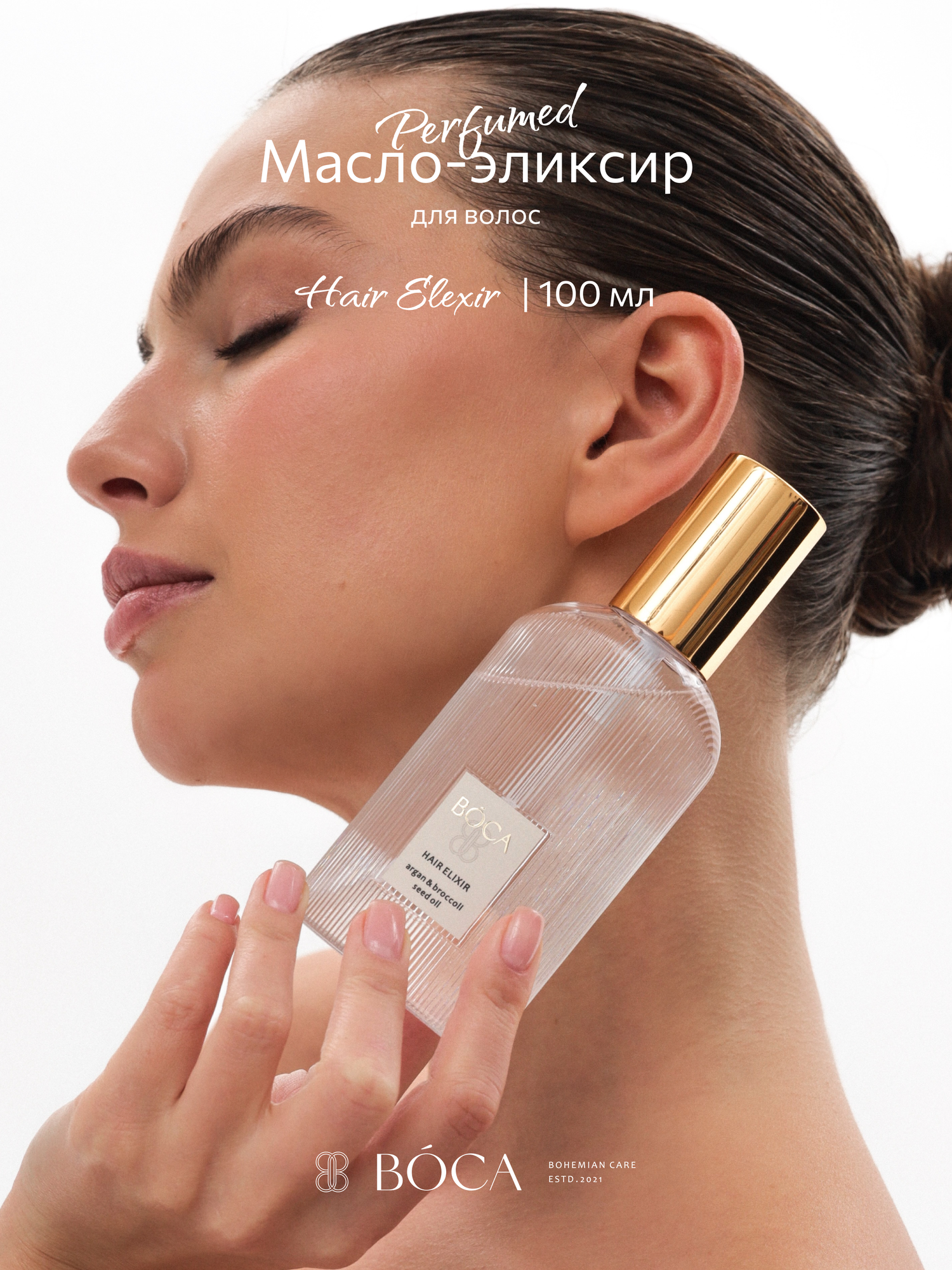 Масло эликсир для волос восстанавливающее, с витамином Е, 100мл