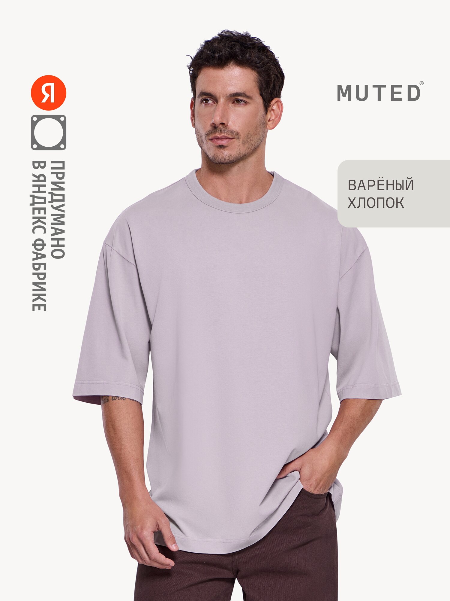 Футболка OVERSIZE из варёного хлопка