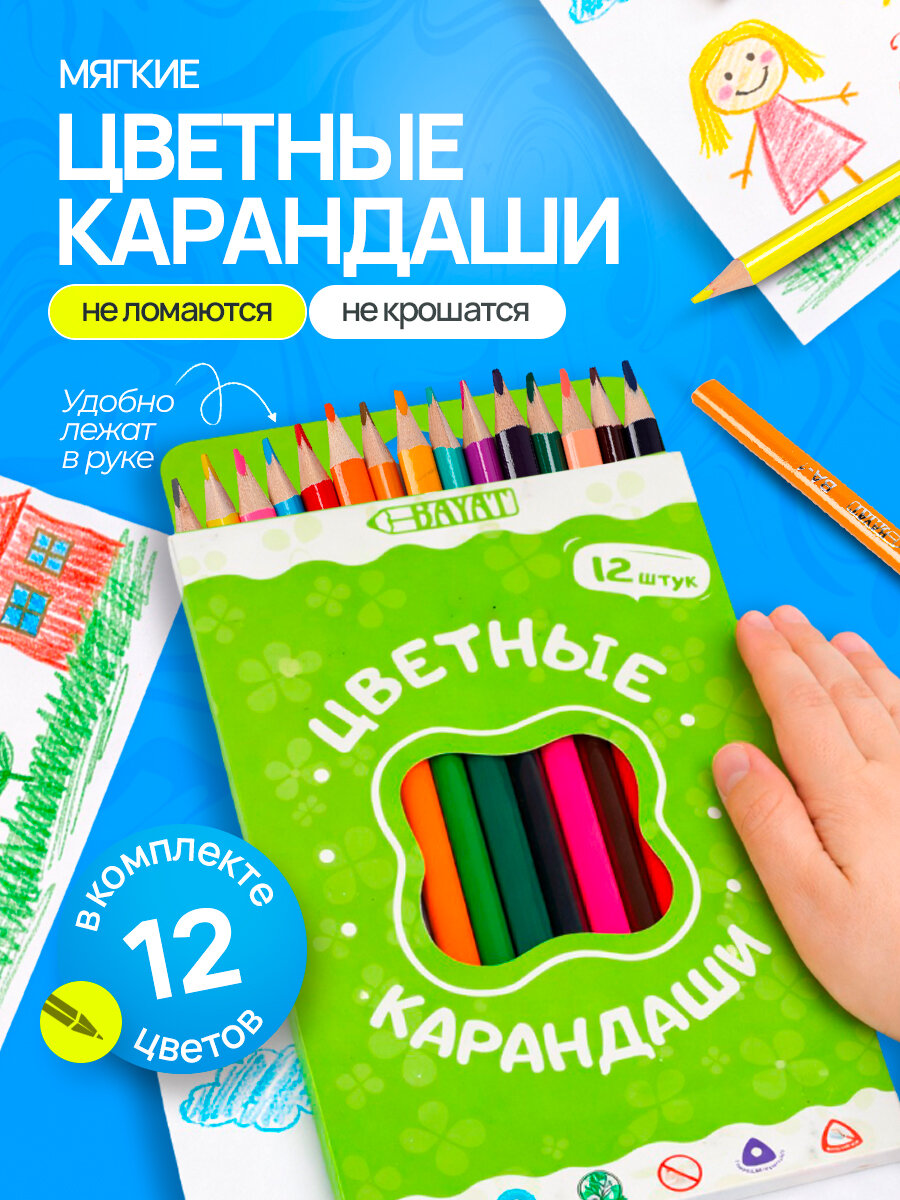 Набор карандашей BAYAT HB, цветные, трехгранные, заточенные, 12 штук