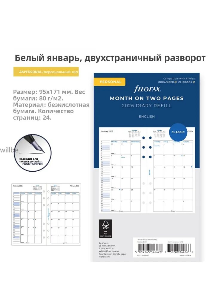 Сменный блок Filofax 2026 для тетради формата A6, белый, без полей, для планинга