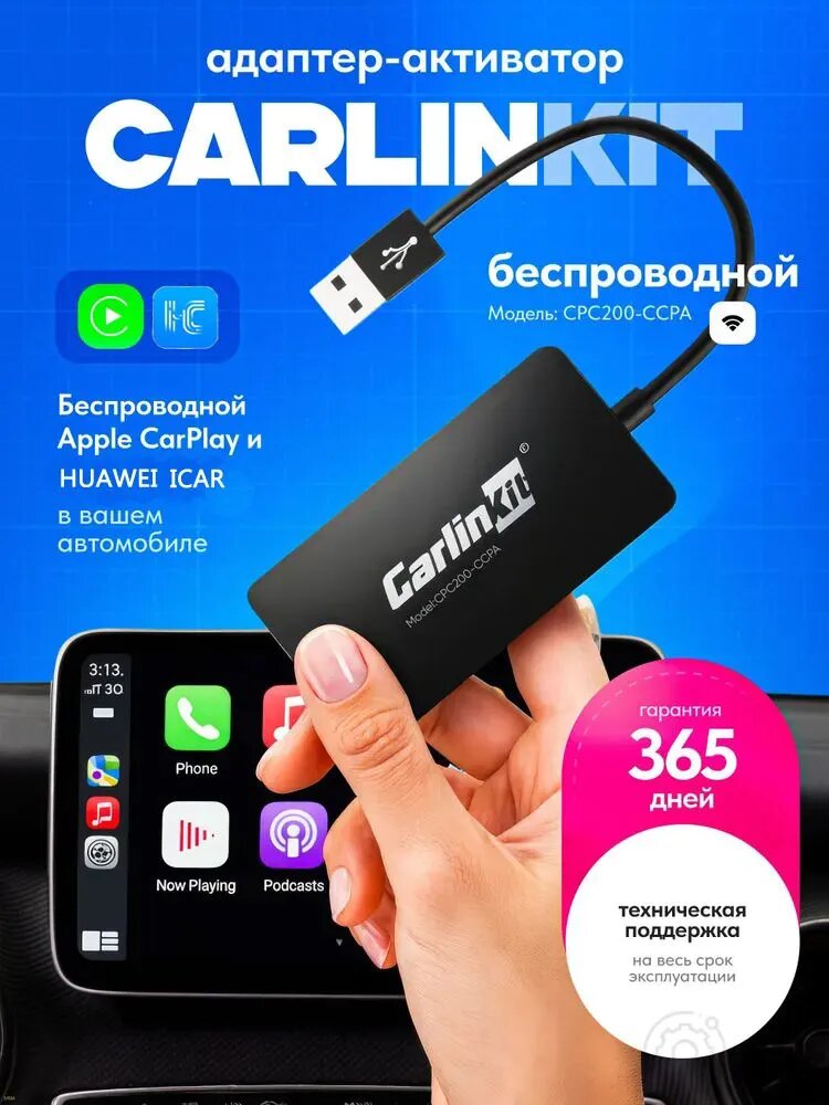 Carlinkit CPC200-CCPA Беспроводной адаптер для Apple CarPlay и Huawei HiCar, 3ГБ/1ГБ, черный