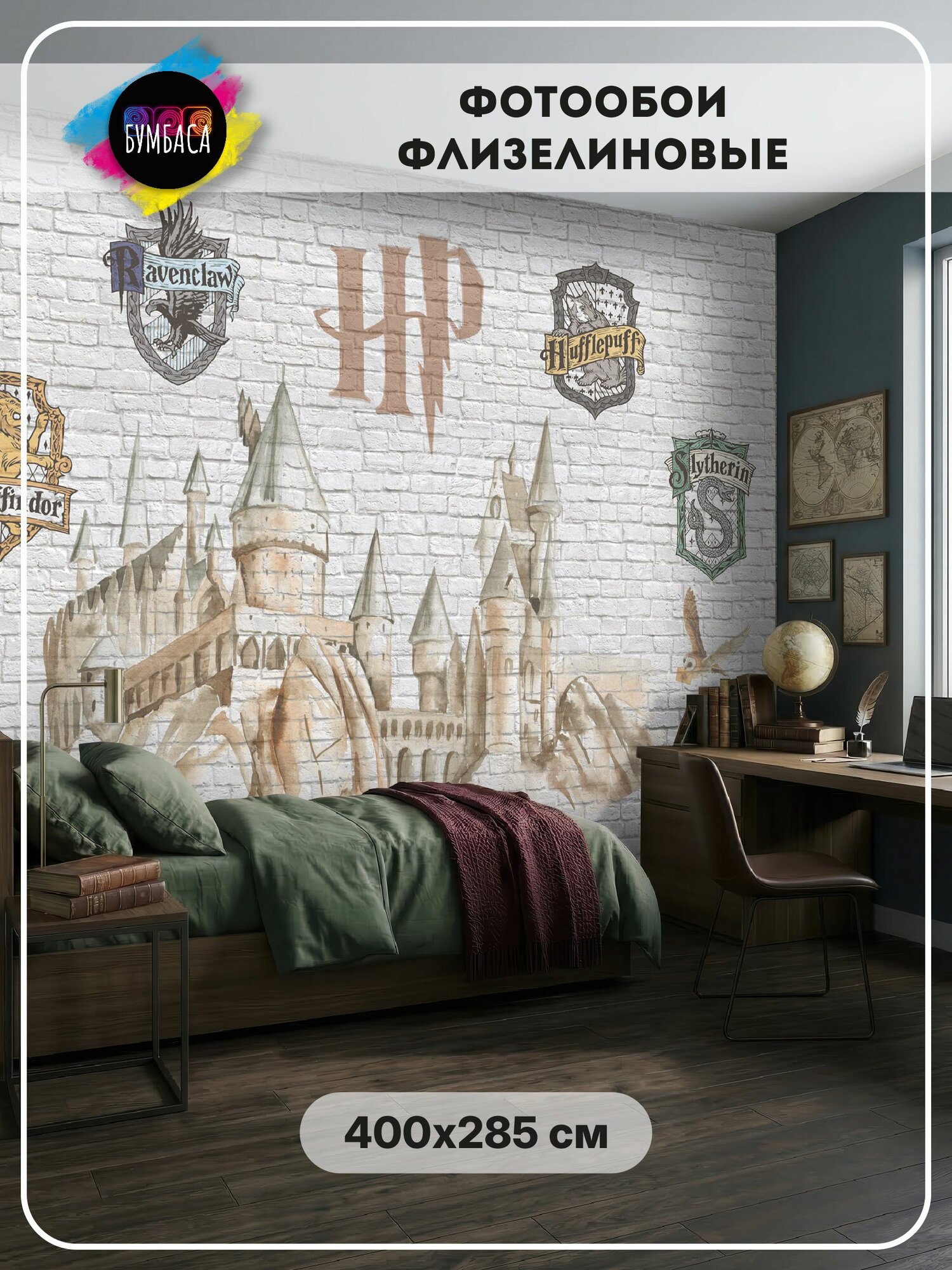 Фотообои флизелиновые Гарри Поттер. Замок Хогвартс 400х285 см