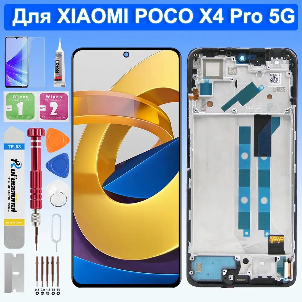 Дисплей Черная рамка для XiaoMi POCO X4 Pro 5G / Xiaomi Redmi Note 11 Pro в сборе с тачскрином, TFT