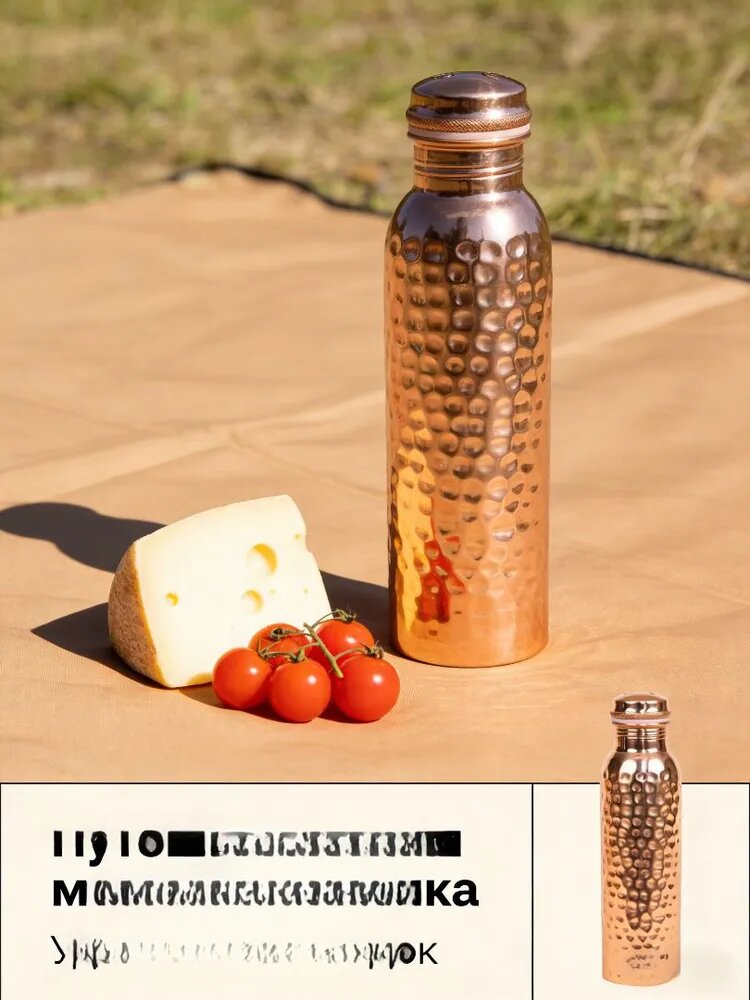 Бутылка, 0.81 л, 1 шт