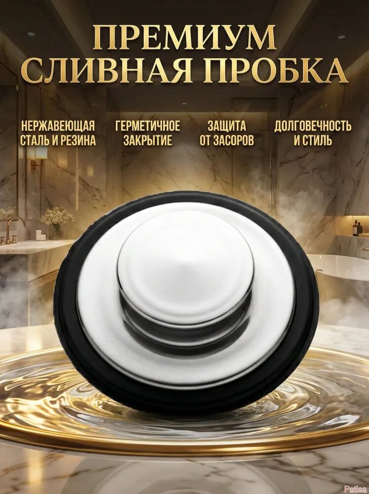 Заглушка для кухонной раковины, аксессуар для измельчителя отходов, диаметр 86 мм, металл+пластик