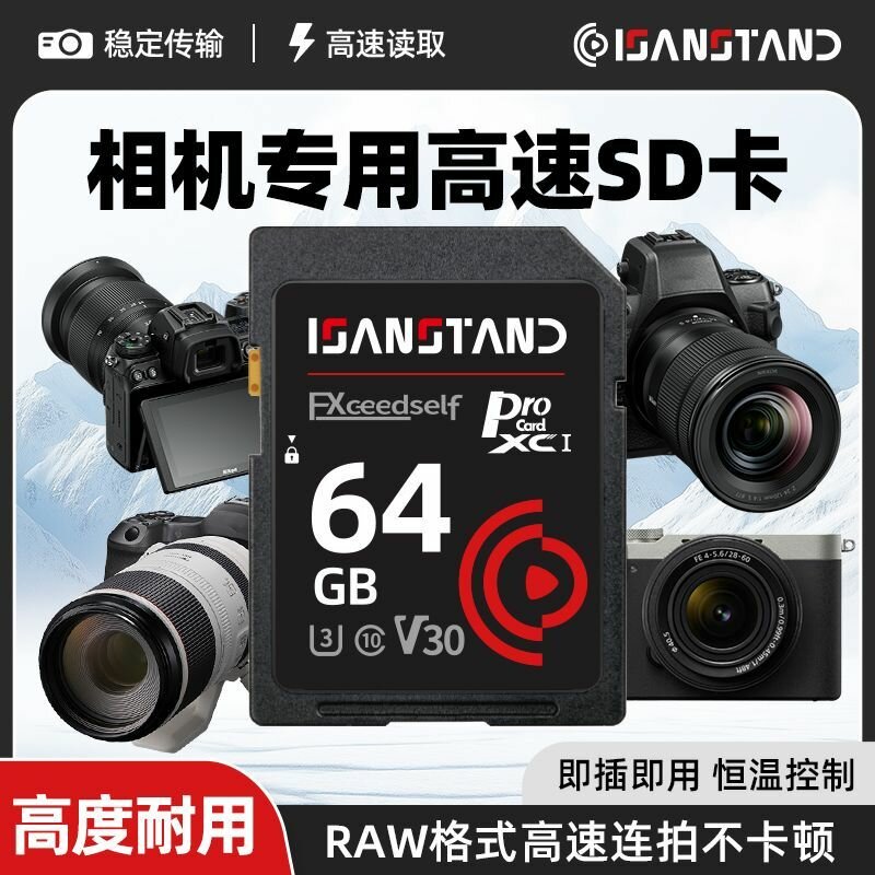 Карта памяти FlashLipai SD подходит для камер Canon, высокоскоростных карт памяти M50/600D/700D.