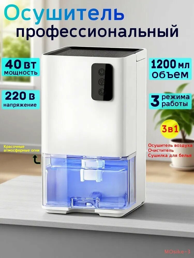 Осушитель воздуха 200853