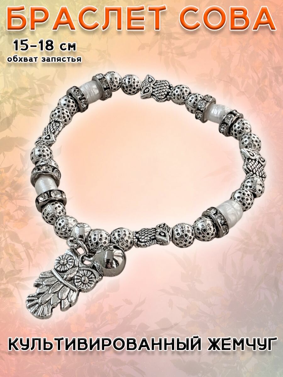 Браслет, жемчуг культивированный