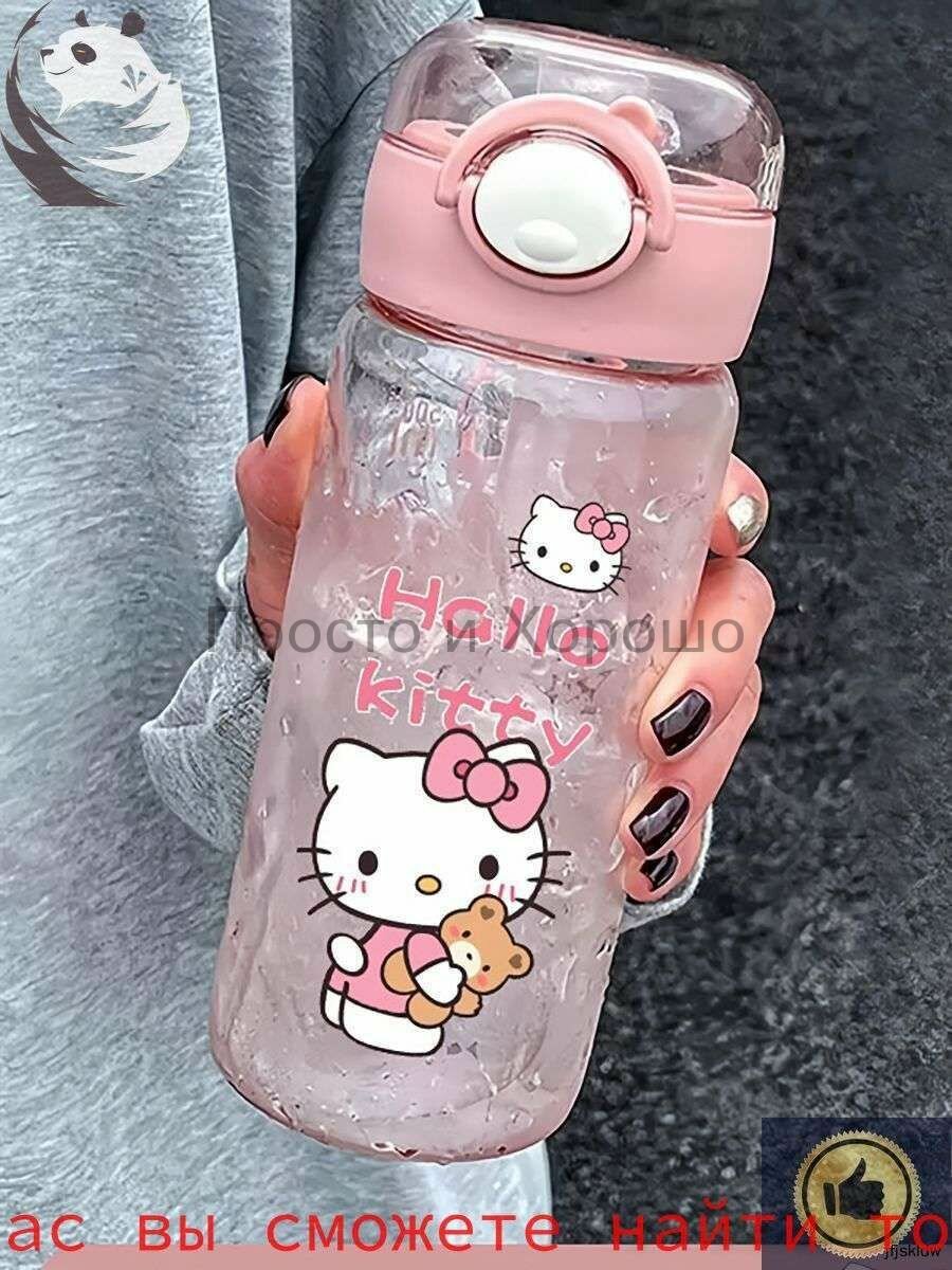 Бутылка Hello Kitty для воды 600 мл