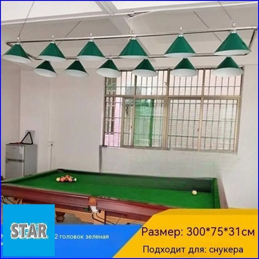 Бильярдный светильник для снукера 300*75*31см, зеленый металлический, 8 плафонов