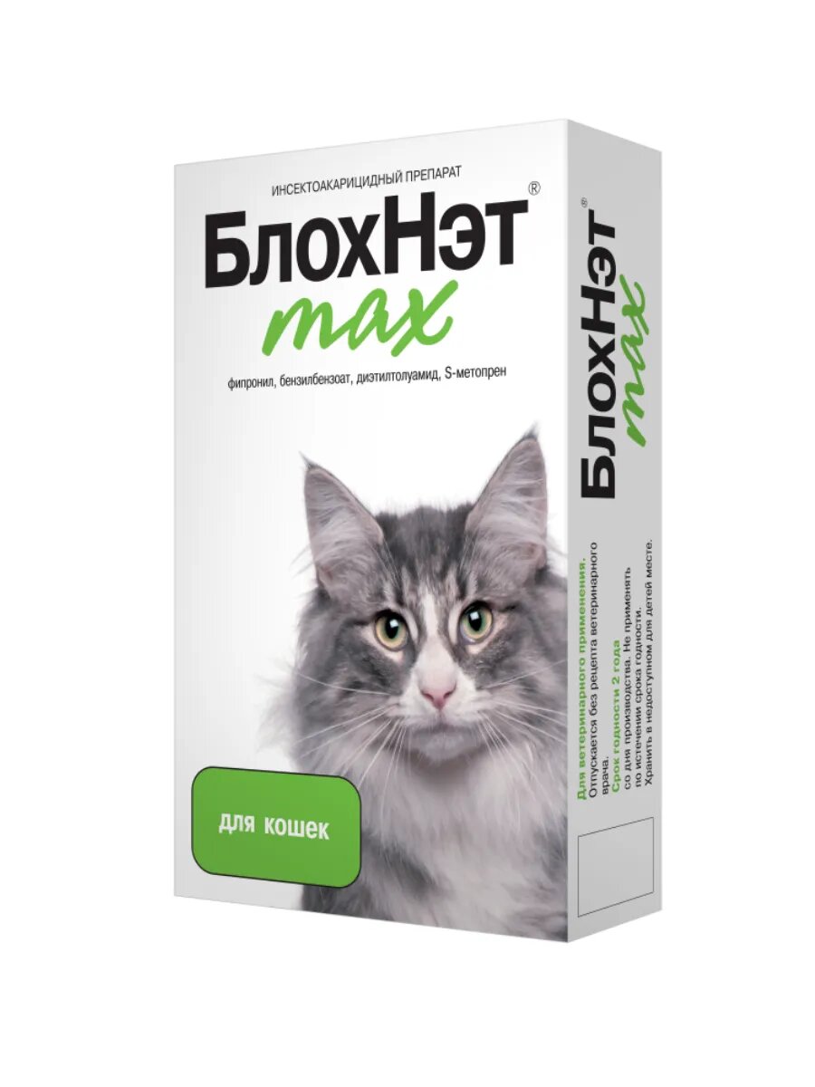 БлохНэт max Капли инсектоакарицидные д/кошек, 1 мл