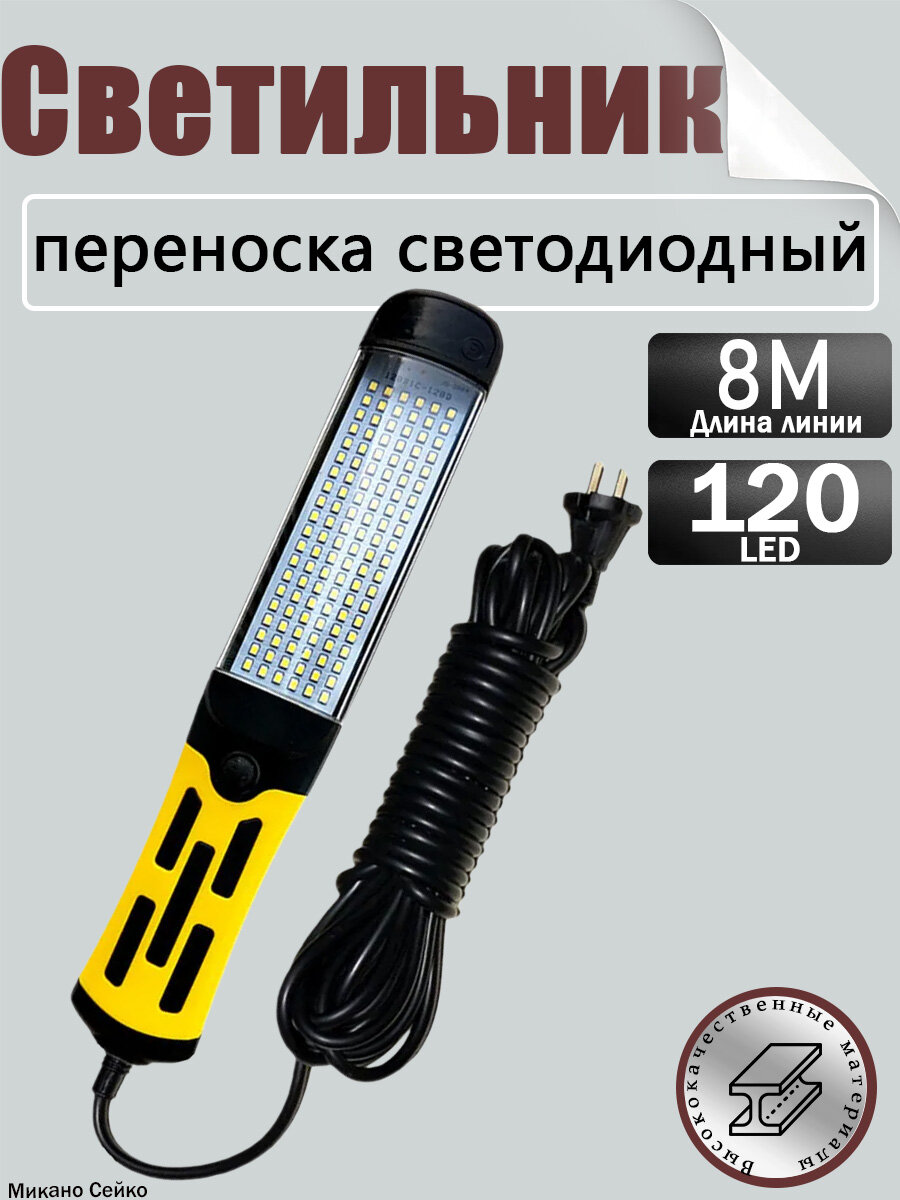 Фара-искатель