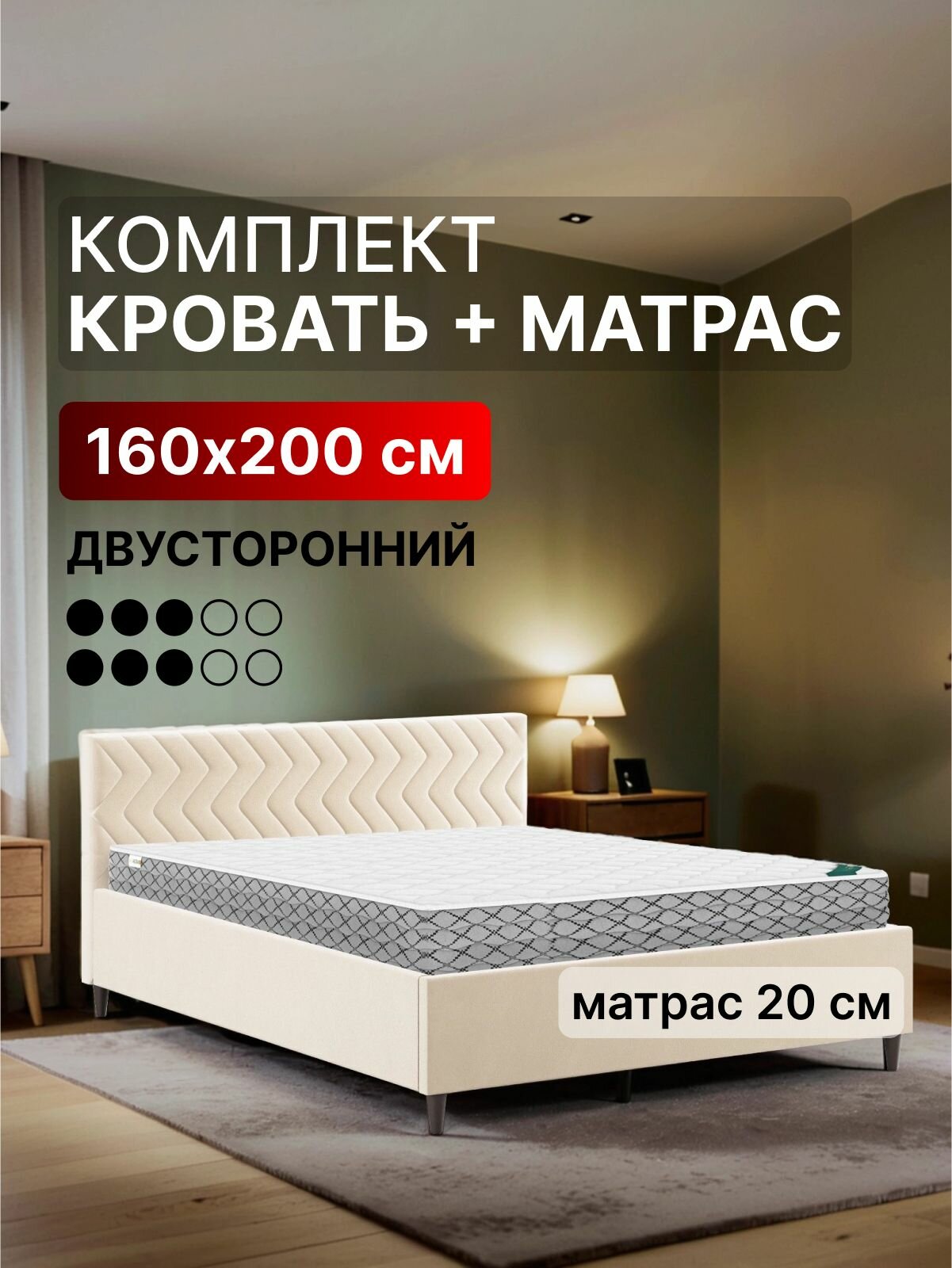 Кровать с матрасом 160х200 на ножках с подъемным механизмом и местом для хранения Селена светло-бежевый