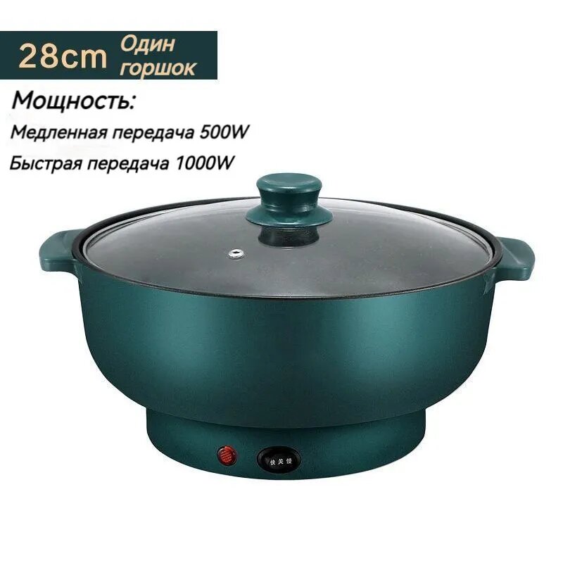 Электрическая кастрюля для разогрева 28см с паровой решеткой 1000Вт зеленый пластик механическое управление — фото 1