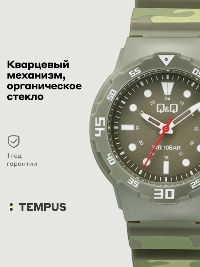 Наручные часы