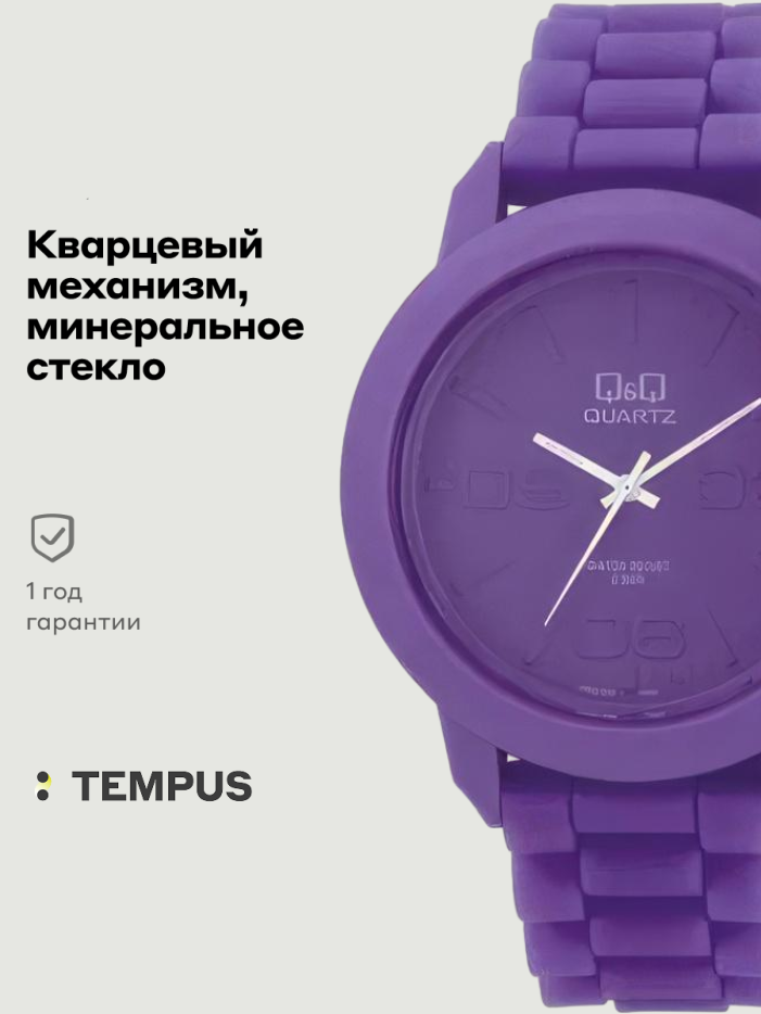 Наручные часы