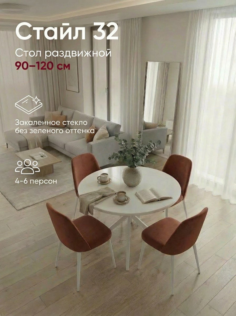 Стол кухонный, обеденный, раздвижной 90(120)х90 см. Круглый белый стол на кухню.